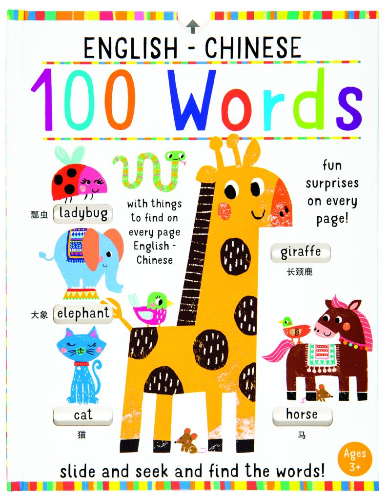 English-Chinese 100 words - iseek